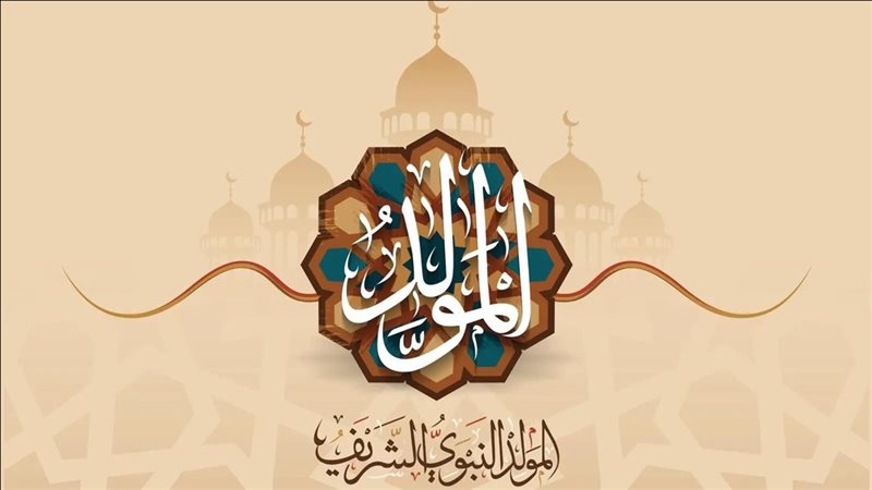 Celebrating the Mawlid: Understanding Scholars’ Differences on Mawlid